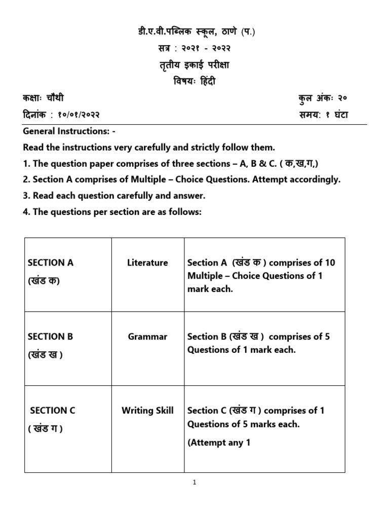 STD 4 PT3 Hindi | PDF