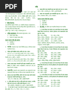 Bangla Typing | PDF