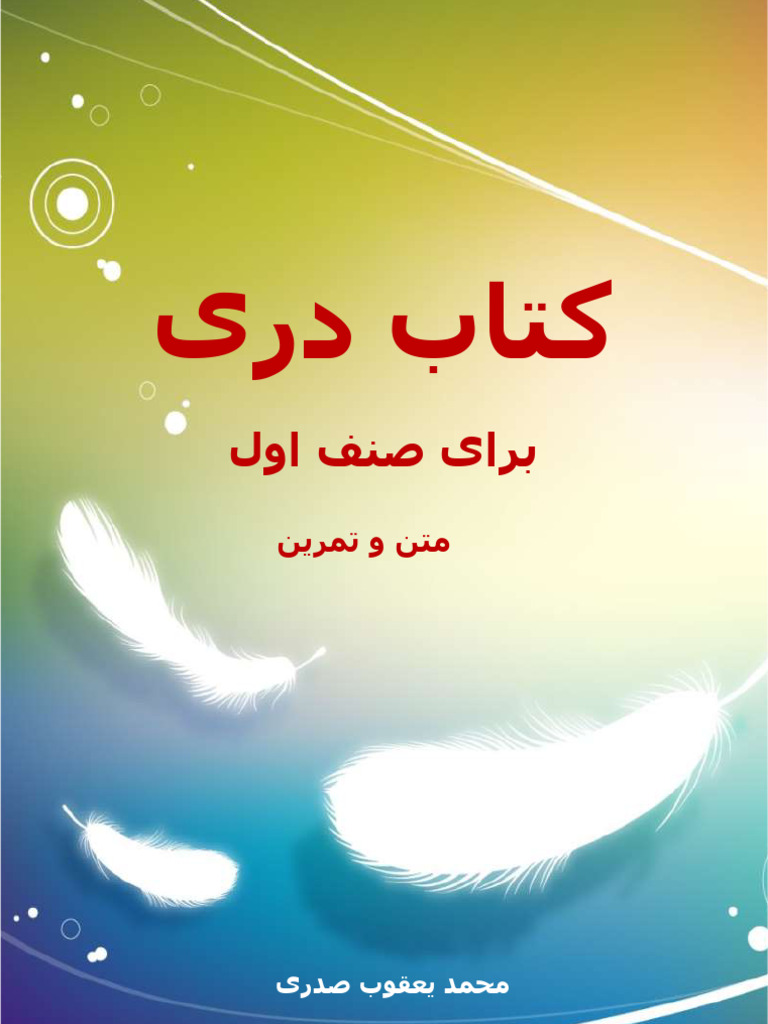 Dari Book For Grade 1 | PDF