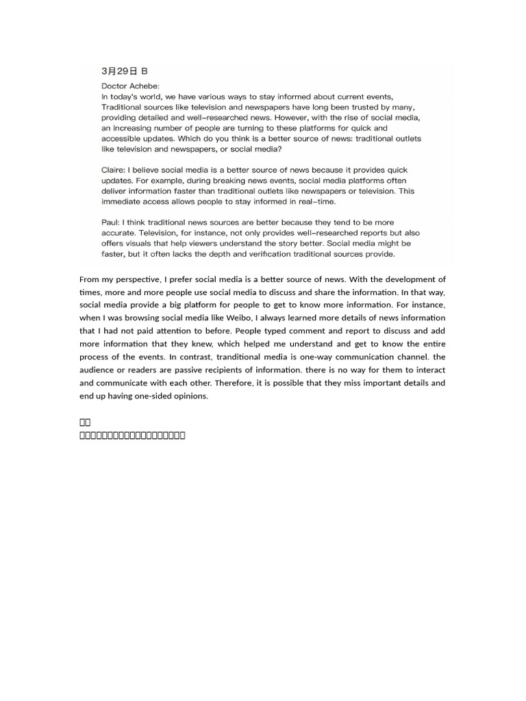 Writing 科技类250731 | PDF