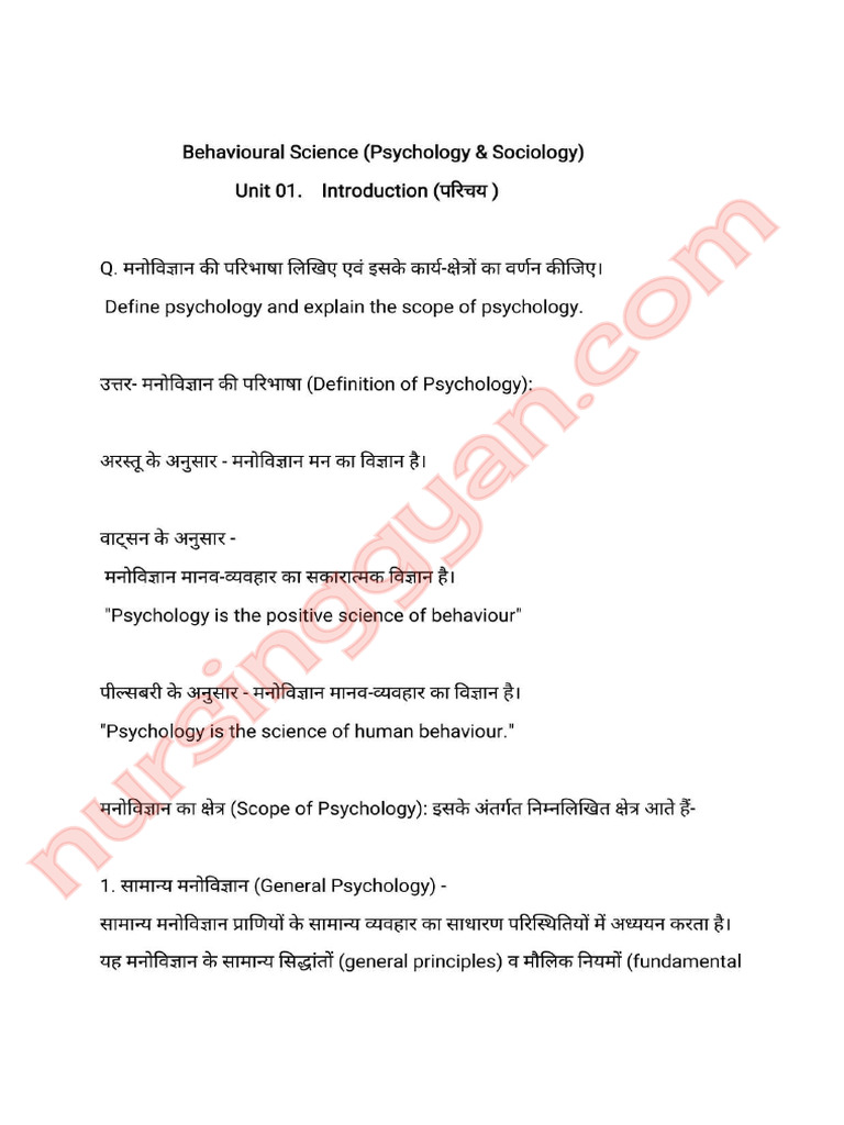 Behavioural Science Unit 01 Pdf