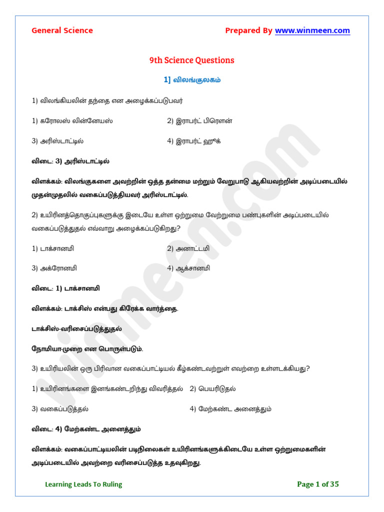 Biology Questions | PDF