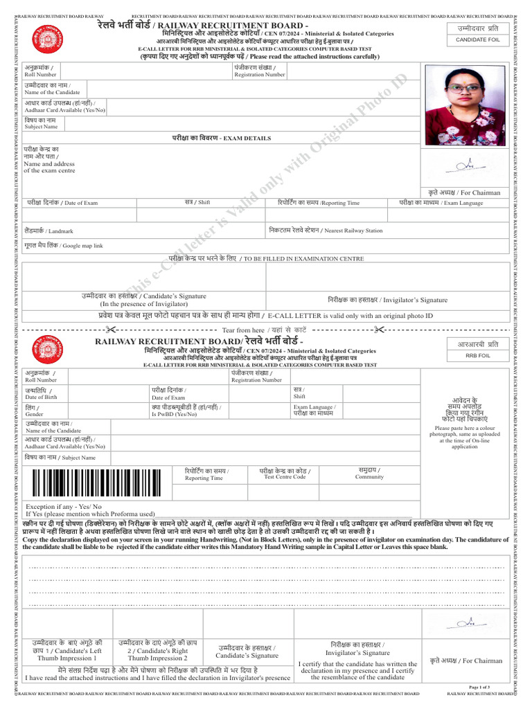 Rekha Mam Admit Card | PDF