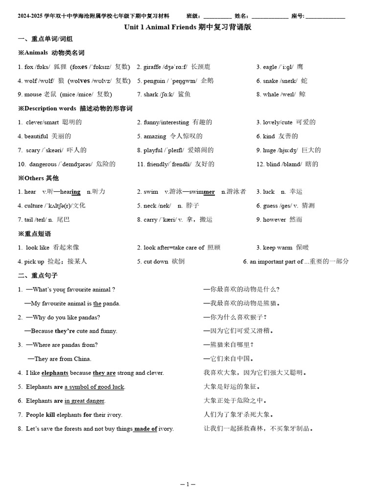 U1+U2 期中必背Final | PDF