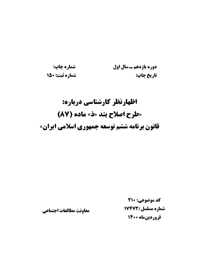 17472 | PDF