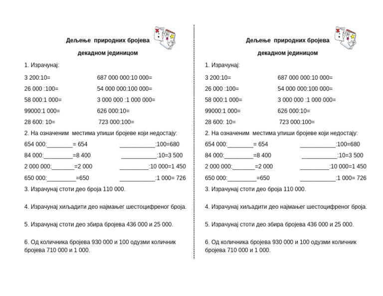 Deljenje Prirodnih Brojeva Dekadnom Jedinicom | PDF
