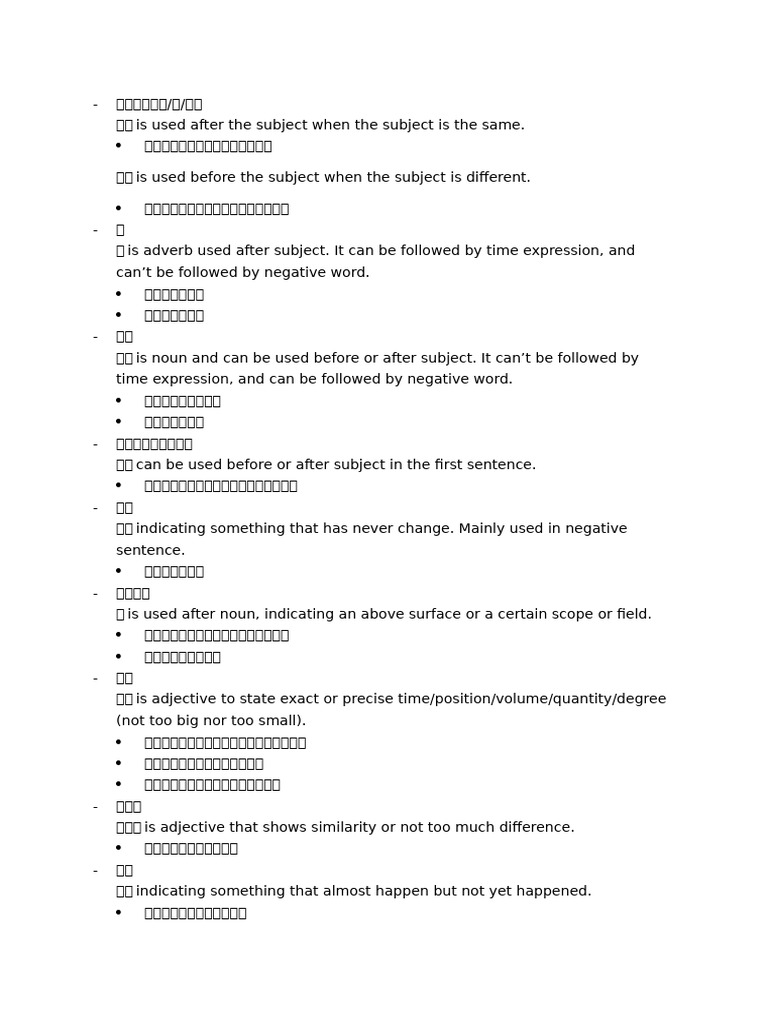 HSK 4 | PDF