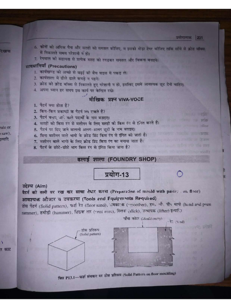 Foundry Practical Hindi | PDF