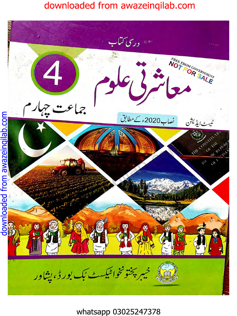 KPK 4th Class Books PDF Download | PDF | Science | Engineering