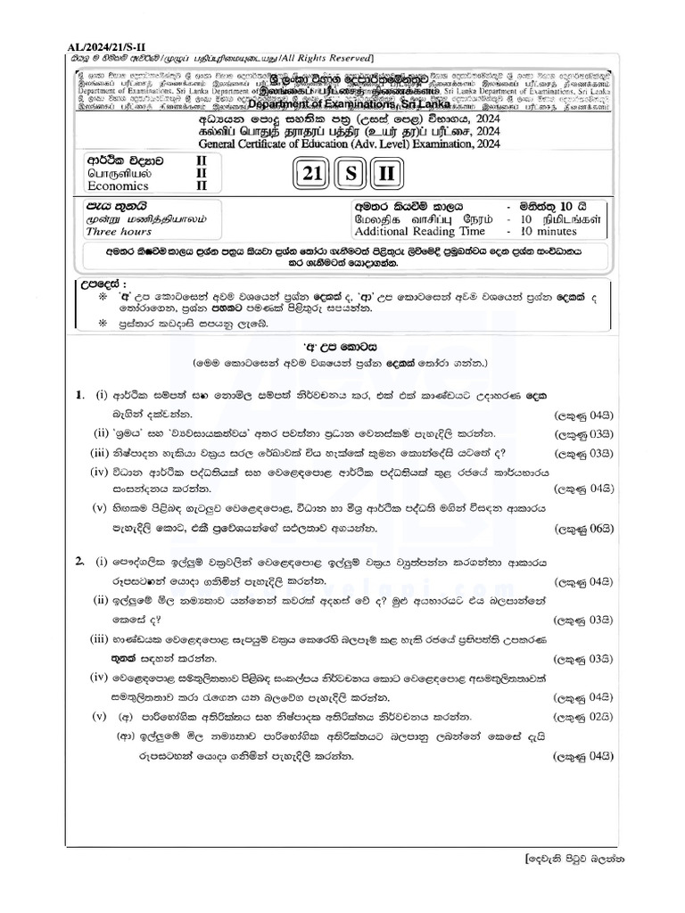2024 Al Economics Part II Paper Sinhala Medium Alevelapi PDF Unlocked | PDF