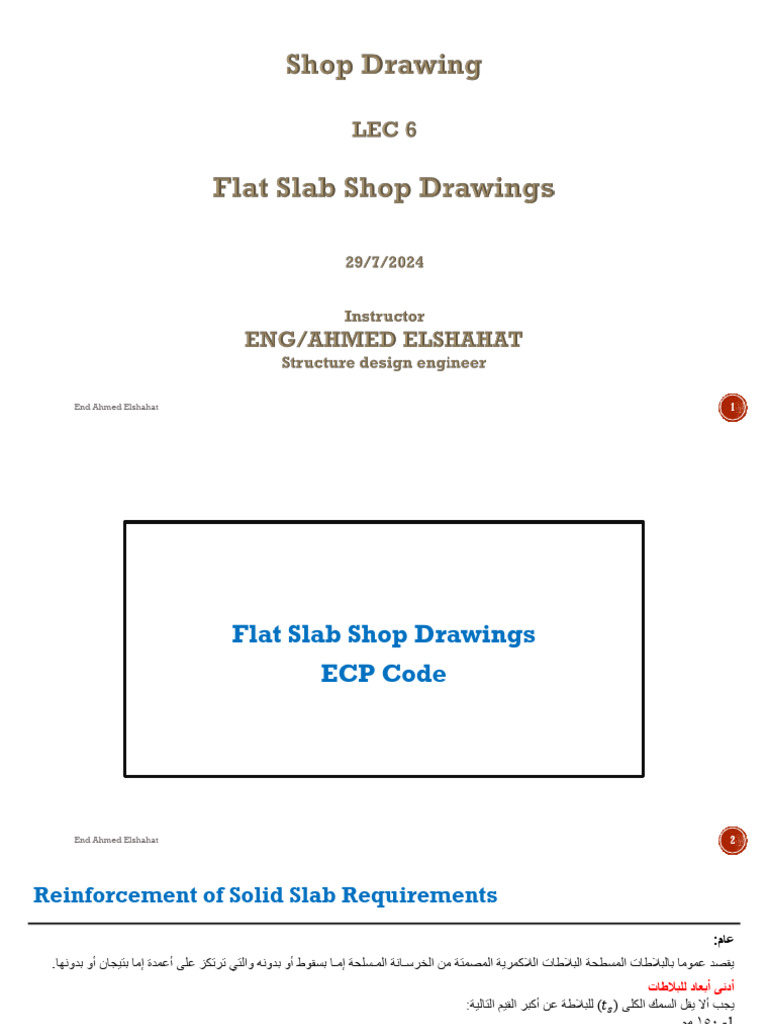 Flat Slab Drawing and Reinforcement Details | PDF | Column | Beam ...