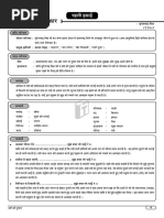 English Digest 9th | PDF