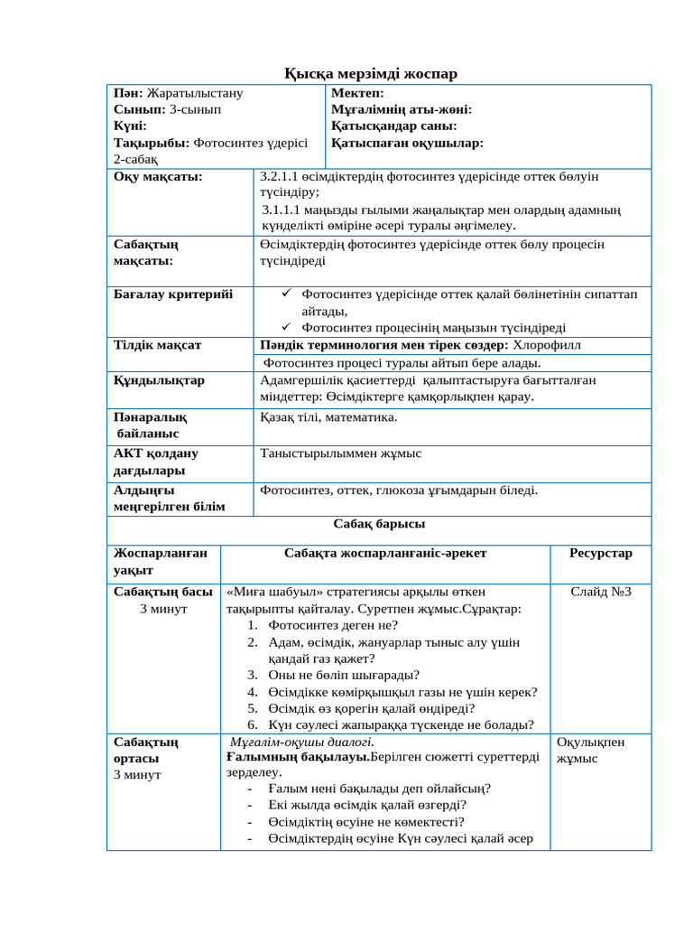 1 - 1 Bolim - 2 Sabaq - Fotosintez Uderisi Songysy | PDF