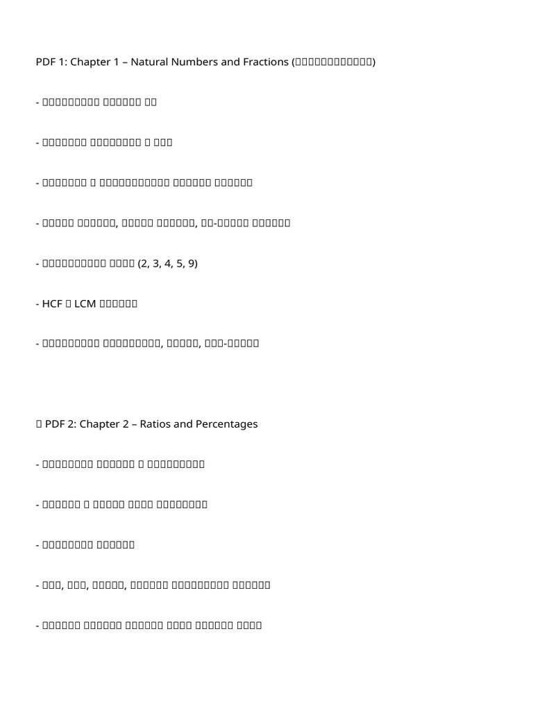Math 7 | PDF