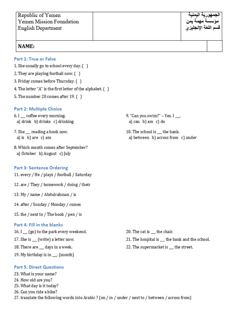 English Language Practice Worksheet | PDF