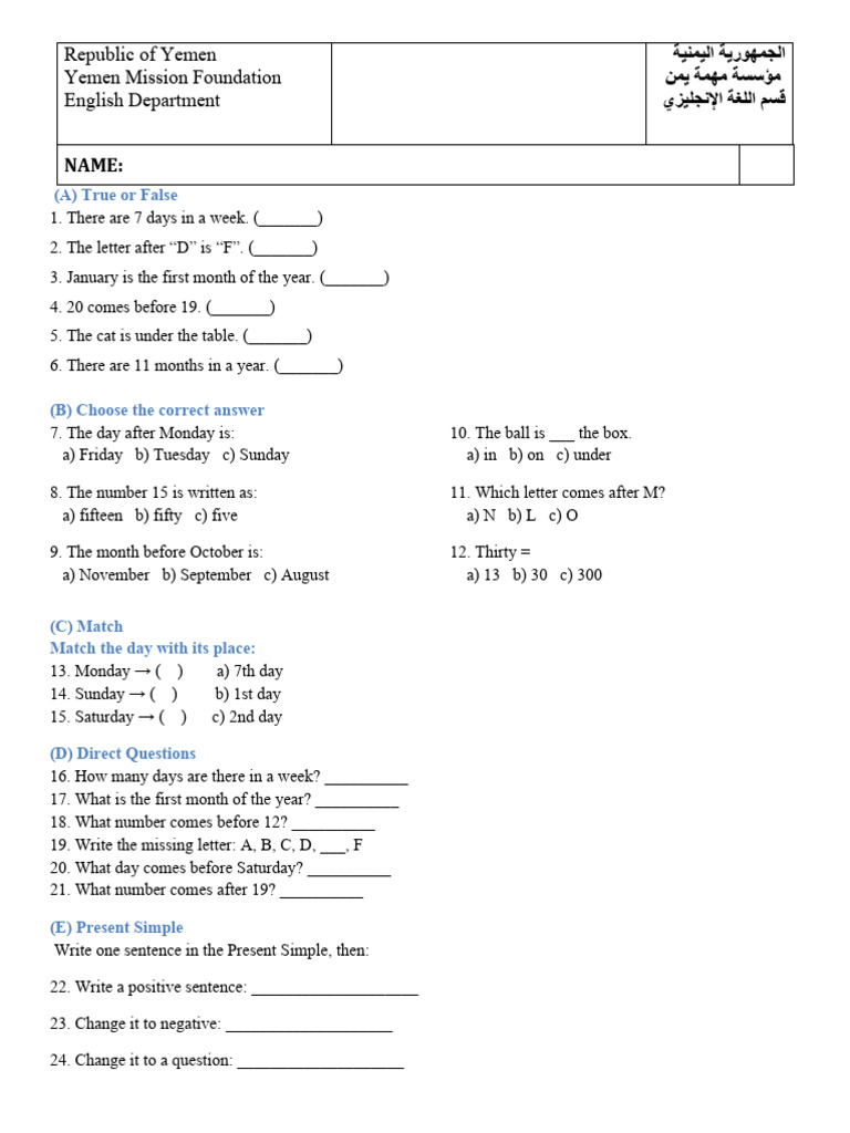 English Test Beginner | PDF
