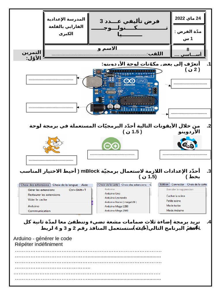 Synt 3 8eme2022 | PDF