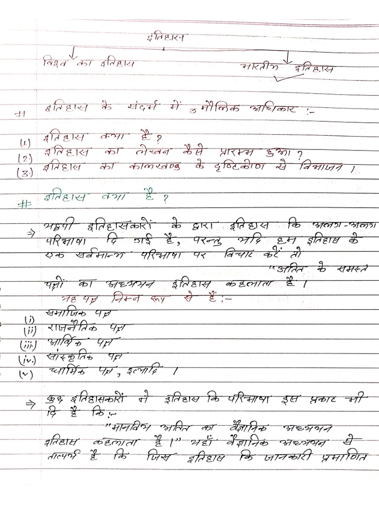 History Introduction Handwritten | PDF