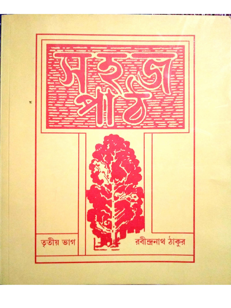 Sahag Path | PDF