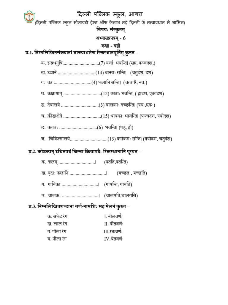 GR 6 Hy Sanskrit Revision Worksheet 6 | PDF
