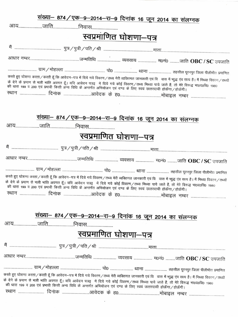 Ghoshna Patra Aaye Jati Nivsas | PDF