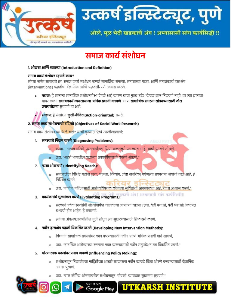 Introduction and Definition) ?:, ,, Interventions) | PDF