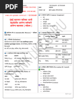 UIDAI Aadhar Marathi Question and Answer | PDF