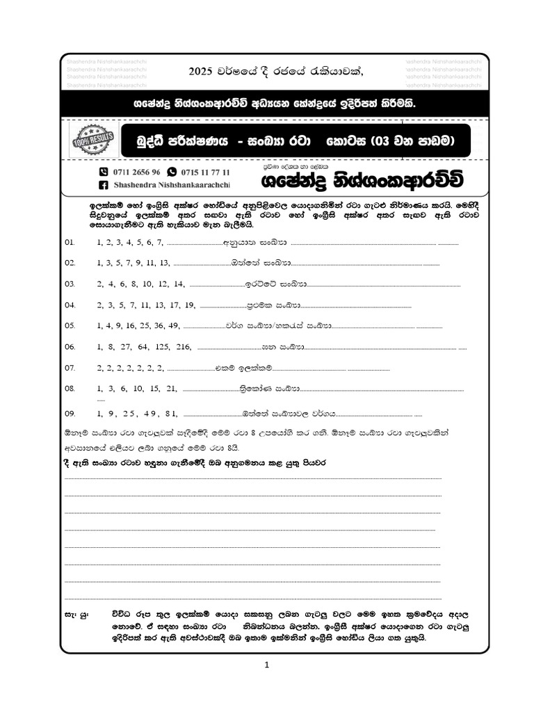 Sankya Rata | PDF