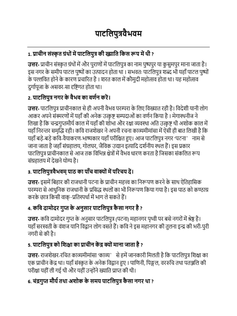 Selfstudys Com File | PDF