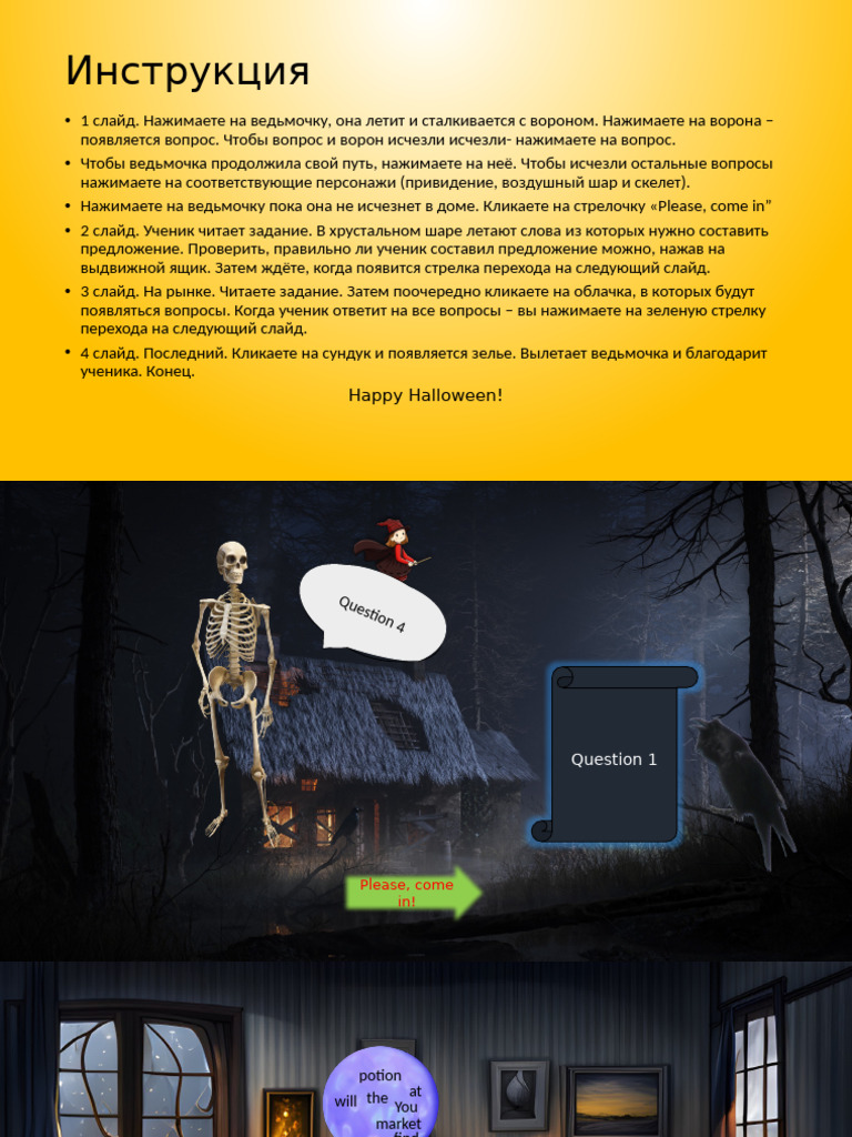 Spooky Escape Room | PDF