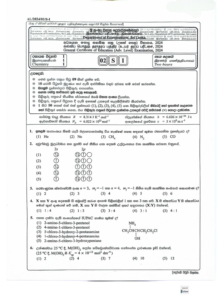 24 Al Chemistry MCQ Paper | PDF