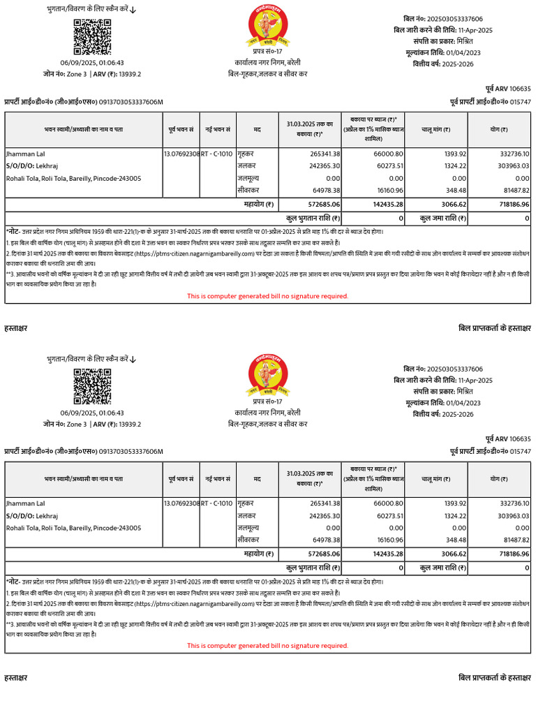 Demand Bill 0913703053337606M | PDF