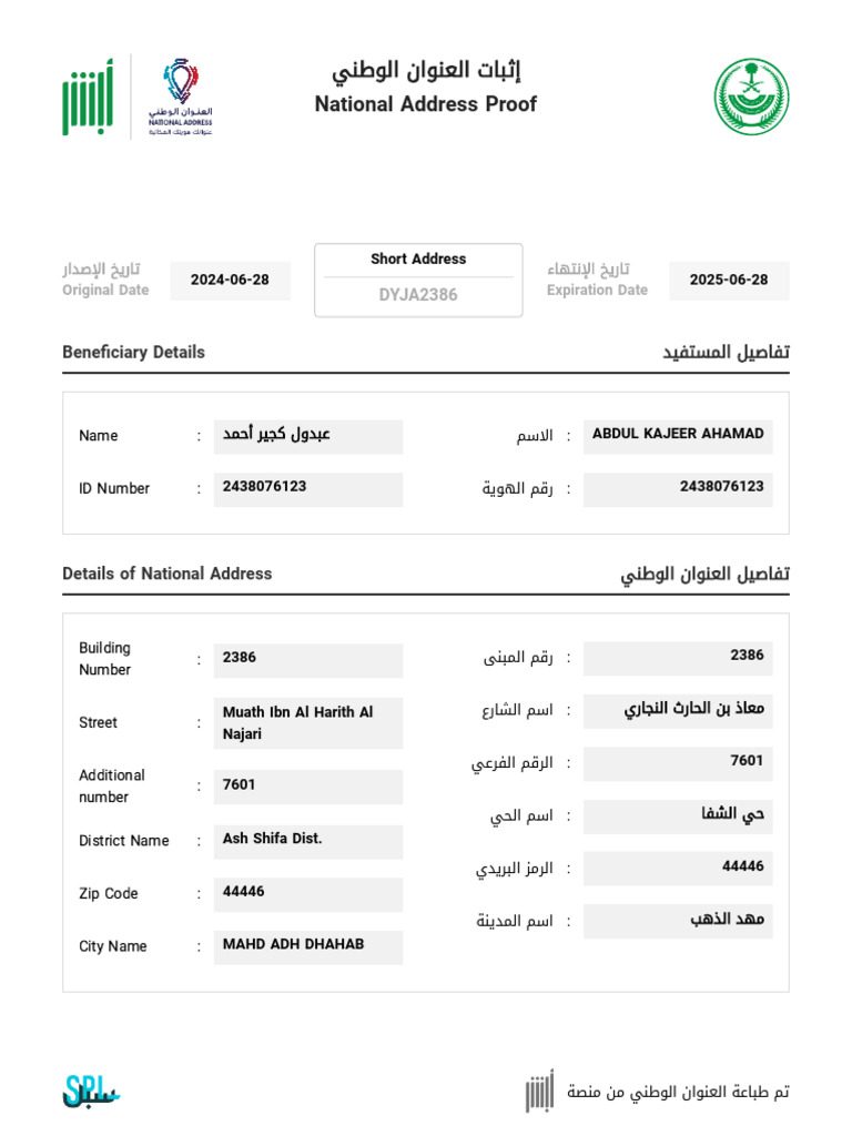 National Address Service | PDF