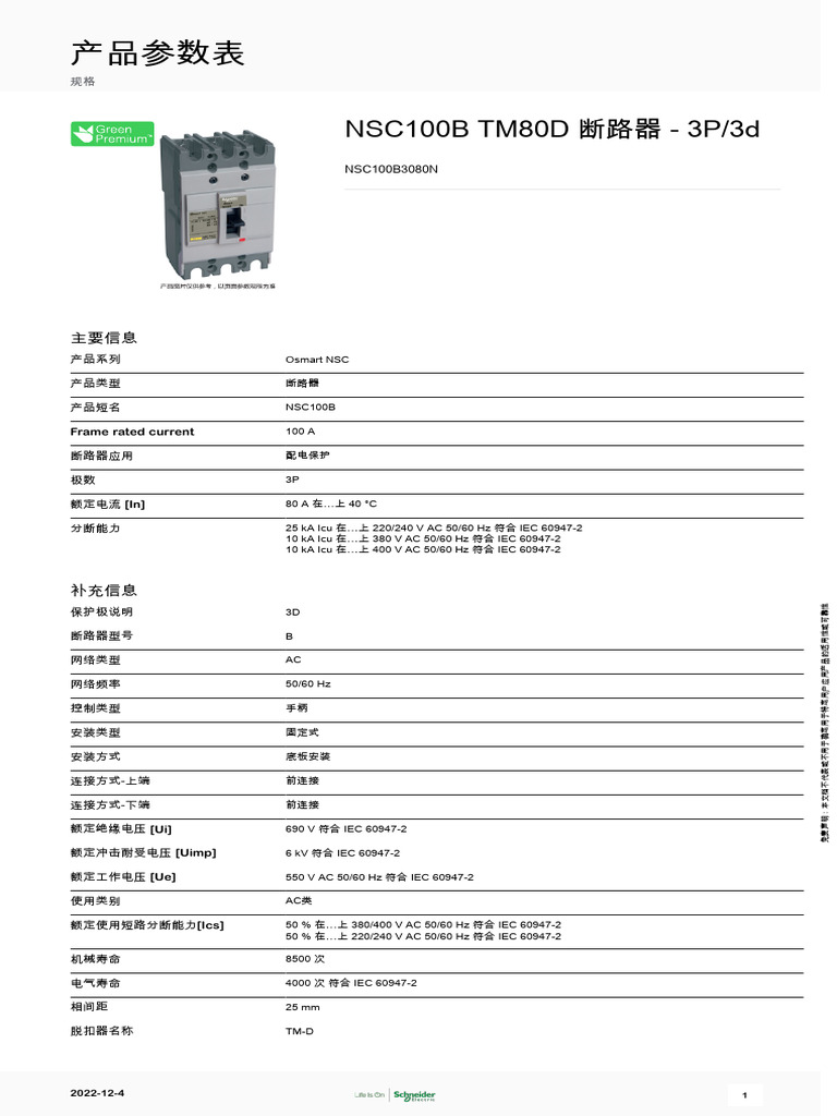 Osmart NSC Nsc100b3080n | PDF