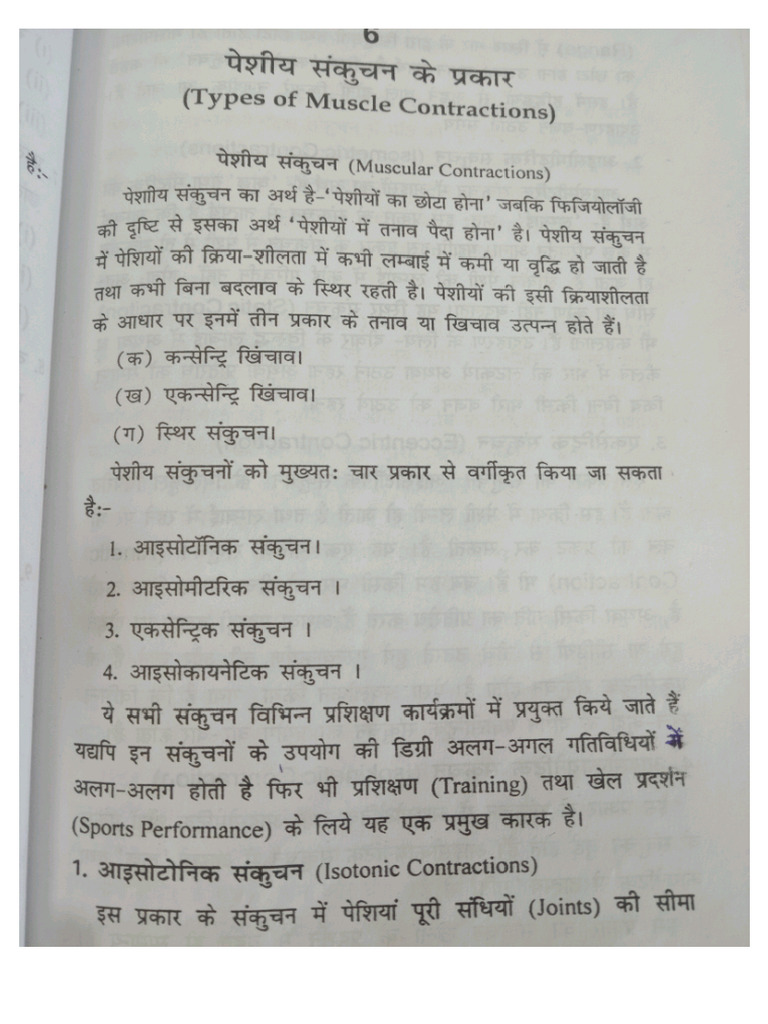 Kinesiology Unit 2 | PDF