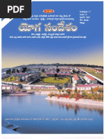 10-Telugu Teacher Tho Dengulata | PDF