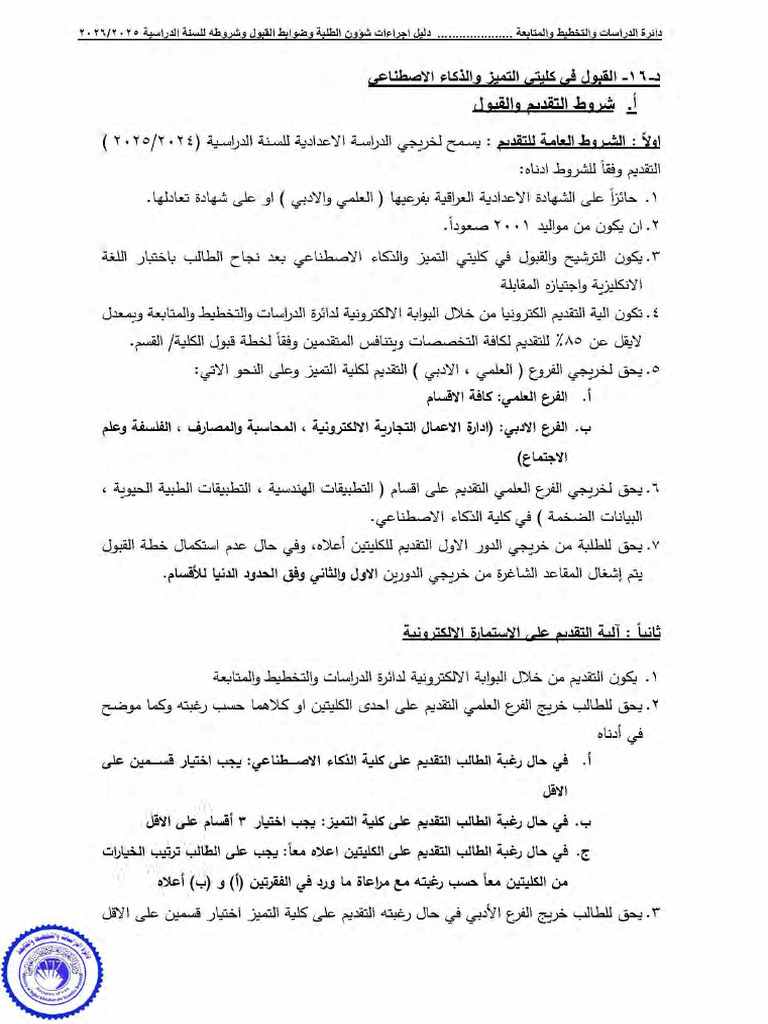 2925 | PDF