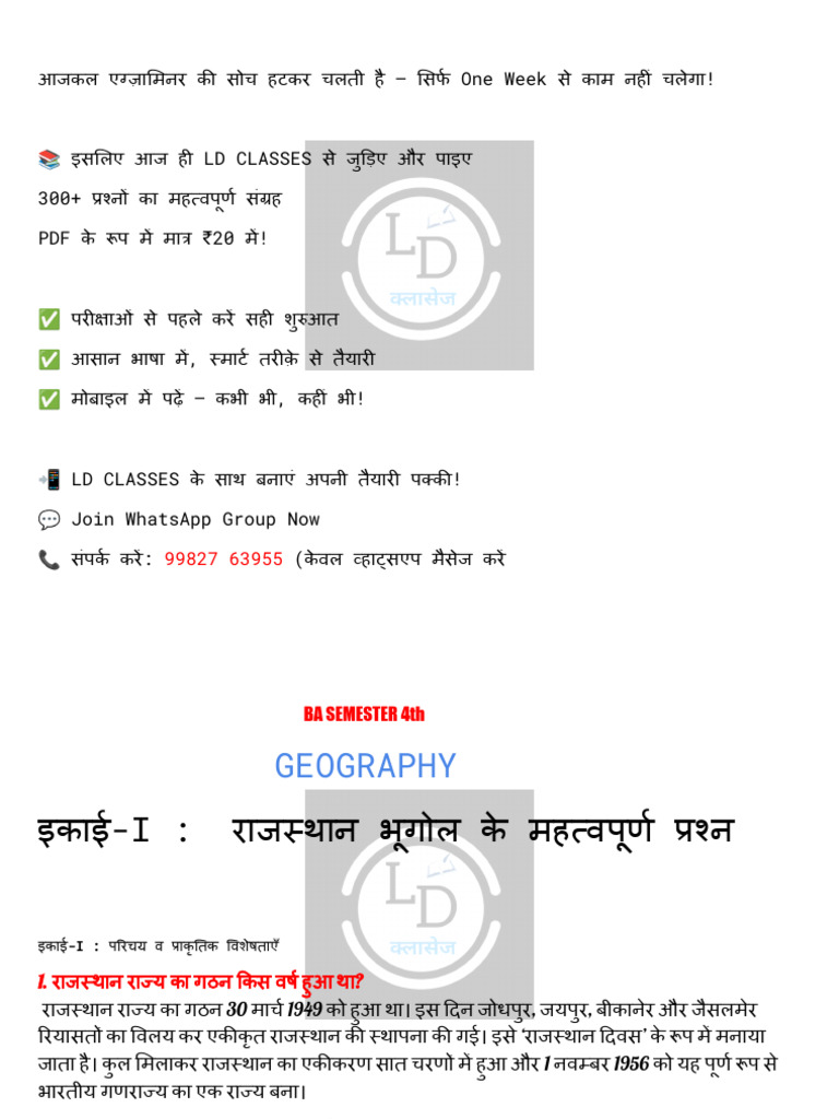 Geography Book 4th Semester | PDF