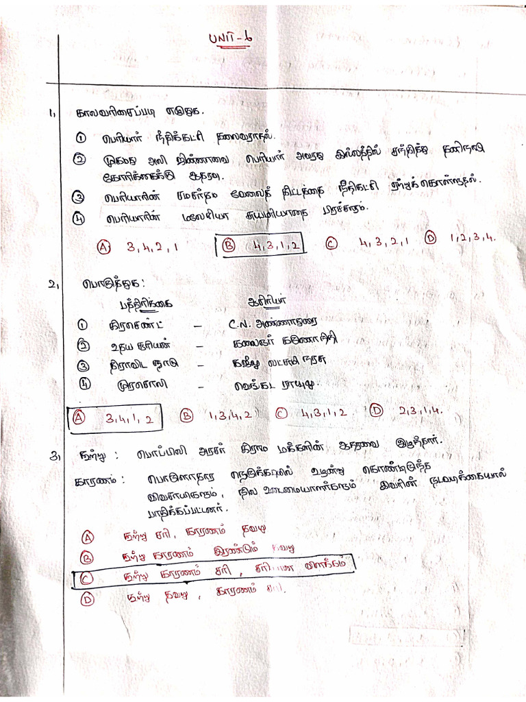 Inm Question Paper | PDF