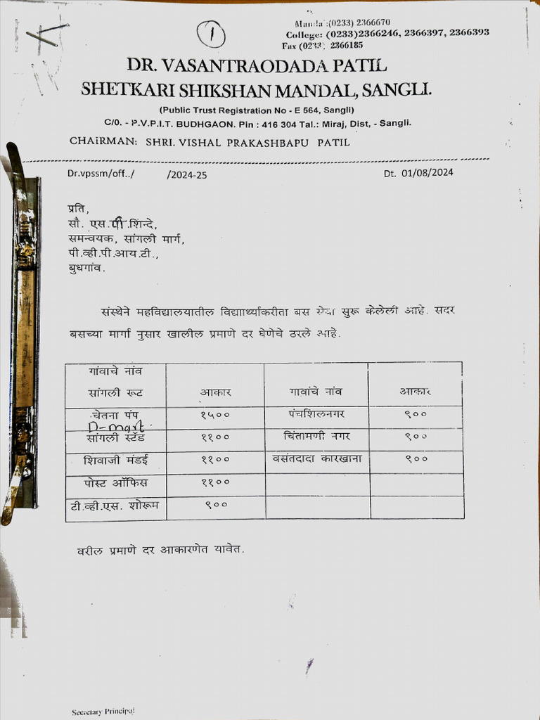 BUS Information | PDF