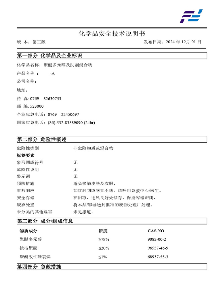 6301-A MSDS C | PDF