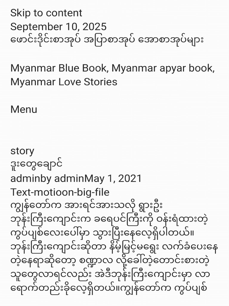 Strange Doll Apyar | PDF