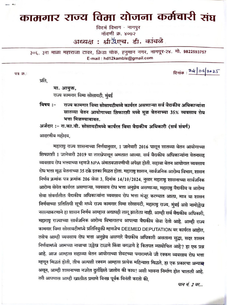 NPA 35% Application Esis Imo | PDF