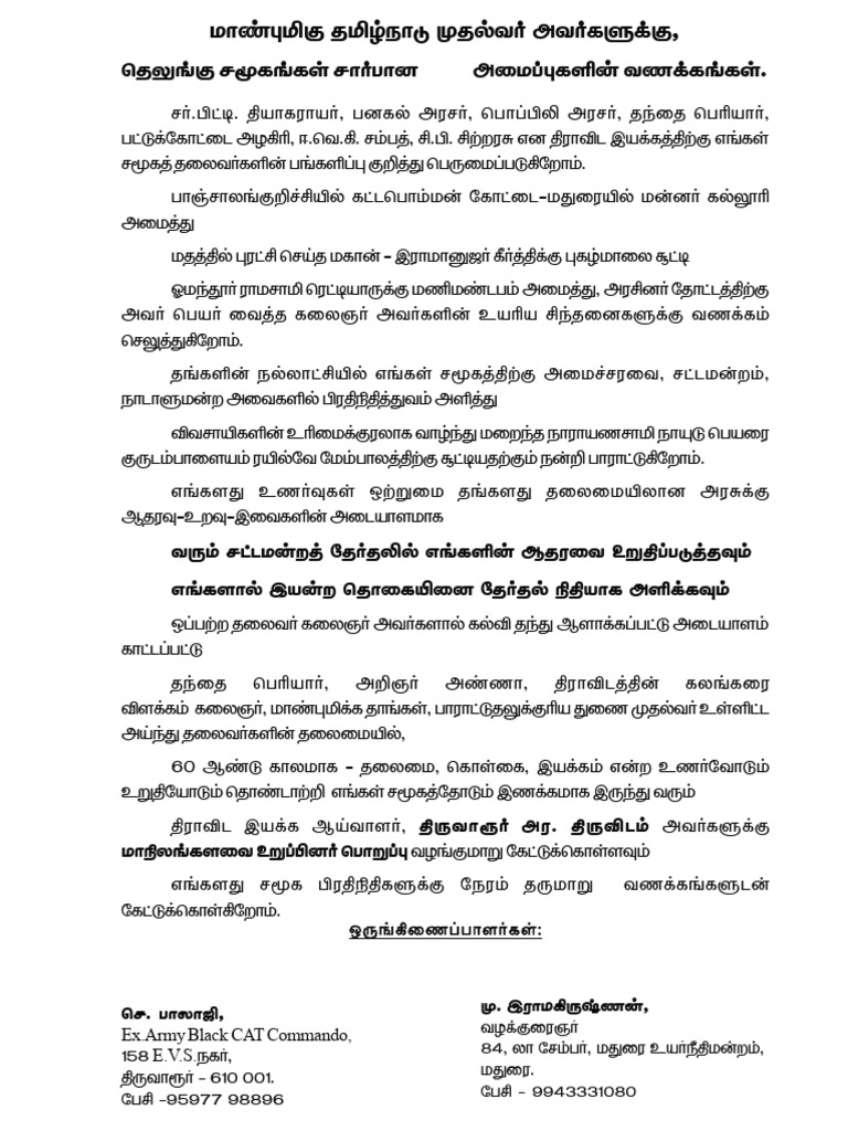 CM Letter | PDF
