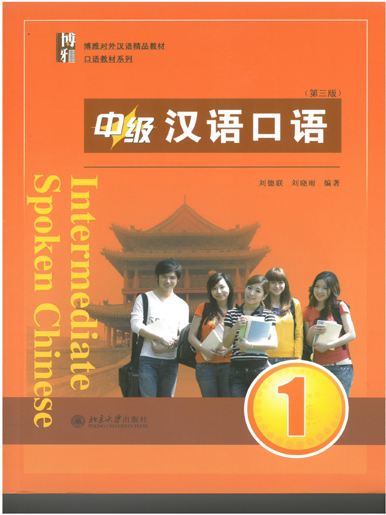 Intermediate Spoken Chinese - 1 | PDF