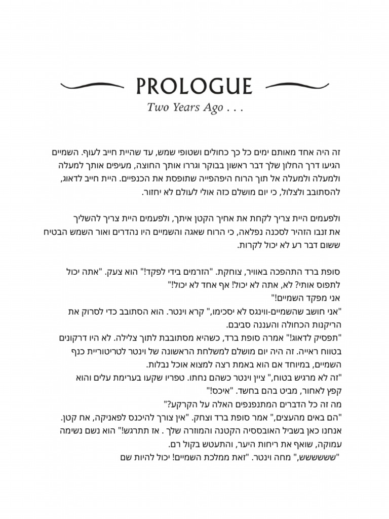7 Winter Turning תרגום | PDF