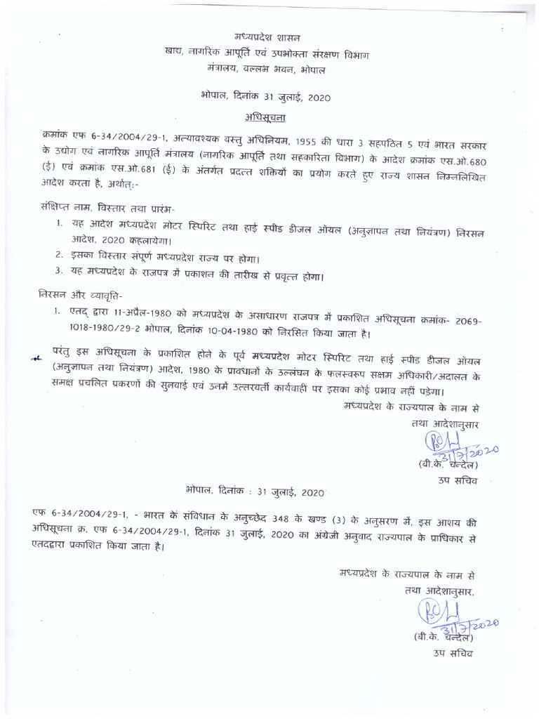 MP RSL Repealing Order - 31st July-20 | PDF