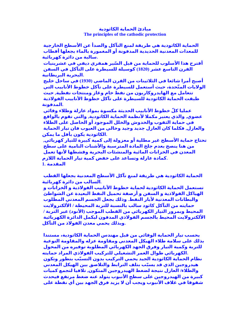 Arab Protection | PDF