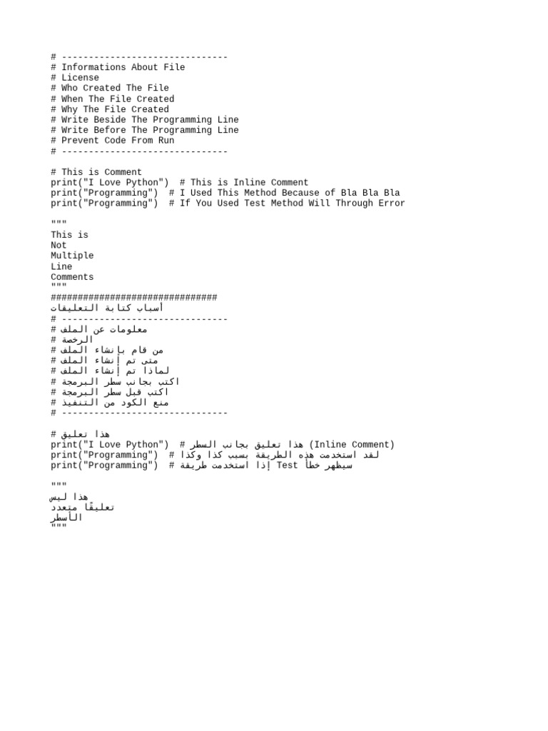 4python comments4 تعليقات | PDF