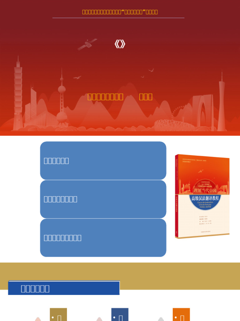 Traduction Niveau A Van Log I 1 | PDF